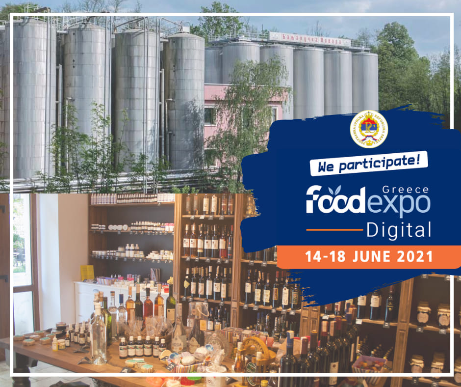 Η Σερβική Δημοκρατία στην FOOD EXPO Digital 2021 - Αντιπροσωπεία της ...